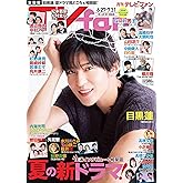 TVfan 2023年10月号 | メディアボーイ |本 | 通販 | Amazon