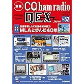 別冊CQ ham radio QEX Japan 2024年6月号 | CQ ham radio編集部 |本 | 通販 | Amazon