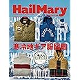 Hail Mary Magazine 2023年1月号 No.80 | ヘイルメリーカンパニー |本 | 通販 | Amazon