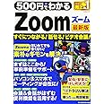500円でわかるLINE 最新版 (ONE COMPUTER MOOK) | |本 | 通販 | Amazon