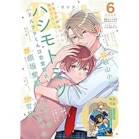 Chara 2024年6月号 | Chara編集部 |本 | 通販 | Amazon