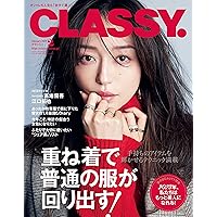 CLASSY.（クラッシィ）2022年12月号 | CLASSY.編集部 |本 | 通販 | Amazon