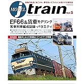 MODEL jtrain (モデル ジェイトレイン) Vol.6 考察 急行列車 I (イカロスMOOK) | イカロス出版 |本 | 通販 | Amazon