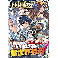 口止めのご褒美は男装乙女とイチャエロです! THE COMIC 3 (ヴァルキリーコミックス) | RAYMON, 市村鉄之助, イット |本 | 通販 | Amazon
