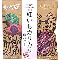 Amazon.co.jp: 塩キャラメルナッツサブレ小×3箱 南風堂 宮古島の塩 雪