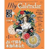 MyCalendar (マイカレンダー) 2020年 4月号 特別付録「取り外して使えるマイカレ暦4~6月版」付 [雑誌] | |本 | 通販 ...