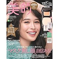 美的(BITEKI) 2022年 12月号 [雑誌] | 小学館 |本 | 通販 | Amazon
