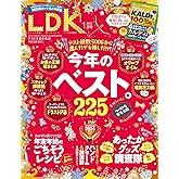 Amazon.co.jp: LDK(エルディーケー) 2025年 04月号 [雑誌] : 晋遊舎, LDK編集部: 本