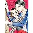 凛子さんはシてみたい 2 (Only Lips comics) | 藤田みお |本 | 通販 | Amazon