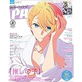 PASH 2021年 03月号【大特集:呪術廻戦】 | 主婦と生活社 |本 | 通販 | Amazon