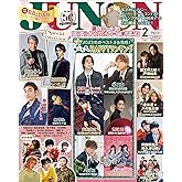 JUNON（ジュノン）2023年 12月号【通常版】 | 主婦と生活社 |本 | 通販 | Amazon