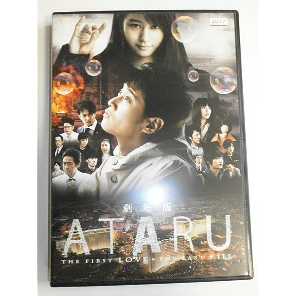 セール特価 ATARU（アタル）/劇場版/special【DVD】全8巻 TVドラマ - usatintuc.com