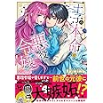 王子の本命は悪役令嬢3 (Clair TLcomics) | Re:mimu |本 | 通販 | Amazon