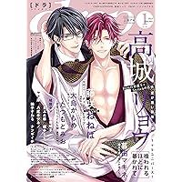 drap（ドラ）2022年12月号 | drap 編集部 |本 | 通販 | Amazon