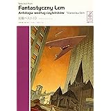 FIASKO‐大失敗 (スタニスワフ・レムコレクション) | スタニスワフ レム, Lem,Stanislaw, 宏一, 久山 |本 | 通販 ...