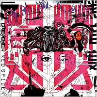 Amazon.co.jp: RED SPIDER ANTHEM Part.4: ミュージック