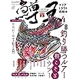 Amazon.co.jp: 『鱒王(マス王)Vol.4』~エリアトラウト究極本 (Naigai Mook) : ルアーマガジン編集部: 本