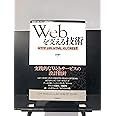 Webを支える技術 -HTTP、URI、HTML、そしてREST (WEB+DB PRESS plus) | 山本 陽平 |本 | 通販 | Amazon
