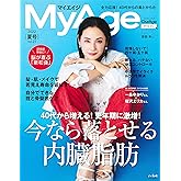 MyAge 2023 夏号 (集英社ムック) |本 | 通販 | Amazon