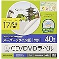 Amazon.co.jp: エレコム CD/DVDラベル 内円17mm 強粘着 マット 40枚入 EDT-SDVD2S : 文房具・オフィス用品