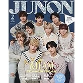 JUNON 2025年2月号《特別版》 (別冊JUNON) | 主婦と生活社 |本 | 通販 | Amazon