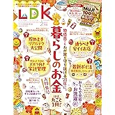 Amazon.co.jp: LDK(エルディーケー) 2025年 04月号 [雑誌] : 晋遊舎, LDK編集部: 本