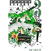 PPPPPP 1 (ジャンプコミックス) | マポロ3号 |本 | 通販 | Amazon