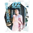 OZmagazine 2023年7月号No.615鎌倉 (オズマガジン) | オズマガジン編集部 |本 | 通販 | Amazon