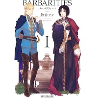 Amazon.co.jp: BARBARITIES II (ビーボーイコミックスデラックス) : 鈴木 ツタ: 本