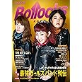 Bollocks No.063 | Bollocks編集部 |本 | 通販 | Amazon