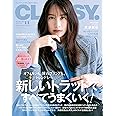 CLASSY.（クラッシィ）2023年11月号 | CLASSY.編集部 |本 | 通販 | Amazon