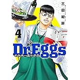 Dr.Eggs ドクターエッグス 8 (ヤングジャンプコミックス) | 三田 紀房 |本 | 通販 | Amazon