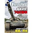 Amazon.co.jp: J GROUND EX (ジェイ グランド）No.17 : イカロス出版: Japanese Books