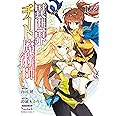 Amazon.co.jp: 異世界チート魔術師 (17) (角川コミックス・エース) : 内田 健(ヒーロー文庫/イマジカインフォス), 鈴羅木 かりん, Nardack: 本