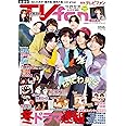 TVfan 2024年1月号 | メディアボーイ |本 | 通販 | Amazon