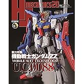 ガンダムフォワードVol.14 特集：機動戦士ガンダムF90 F90 A to Z PROJECT (HOBBY JAPAN MOOK) | ホビージャパン編集部 |本 | 通販 | Amazon