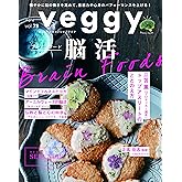 veggy (ベジィ) vol.63 2019年4月号「めざめよ! 腸脳力」【綴込み付録】SERENDIP TRAVELーハワイ・モロカイ島 and moreー | veggy, veggy ...