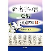 WORLD SEIKYO vol.5 | 聖教新聞社 |本 | 通販 | Amazon
