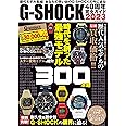 G-SHOCK40周年完全ガイド2023 (G-MOOK) | ジーウォーク |本 | 通販 | Amazon