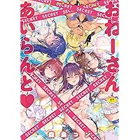 僕んちの肉穴 (WANI MAGAZINE COMICS SPECIAL) | flanvia |本 | 通販 | Amazon