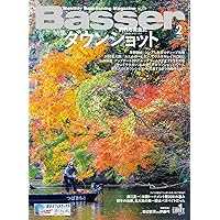 Basser(バサー) 2023年3月号 (2023-01-26) [雑誌] | つり人社 |本 | 通販 | Amazon