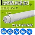 Amazon.co.jp: 【ノイズ、電波障害の99.2％レースタイプ】FL32S・EX-N用 LED蛍光灯、32W形（15W）、1950lm（ルーメン）、830mm、83cm蛍光灯、32w ...