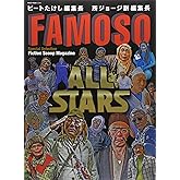 Amazon.co.jp: ファモーソ・ダイアリー3 (NEKO MOOK 1726) : ビートたけし, 所 ジョージ: 本