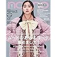 non-no2023年12月号 | ノンノ編集 |本 | 通販 | Amazon