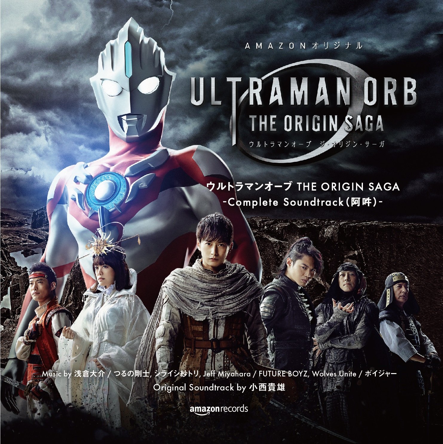 [OTOTOY自购][170621]ウルトラマンオーブ ULTRAMAN ORB THE ORIGIN SAGA –Complete Soundtrack (阿吽)-／音楽：小西貴雄 ...