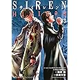 SIREN ReBIRTH 1 (集英社ホームコミックス) | 浅田 有皆, 酒井 義, ソニー・インタラクティブエンタテインメント ...