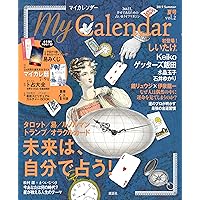 MyCalendar (マイカレンダー) 2019年 7月号 別冊付録「マイカレ暦」7~9月版付 [雑誌] | |本 | 通販 | Amazon