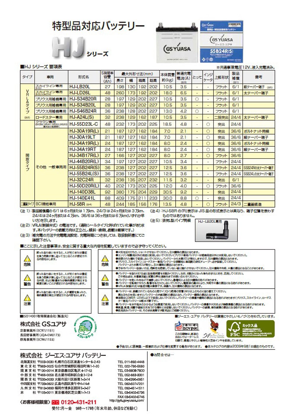 Amazon.co.jp: GSユアサ HJ-34B17L [ HJ ・H ] 国産車バッテリー 【 ジーエス ユアサ 】 : 車＆バイク
